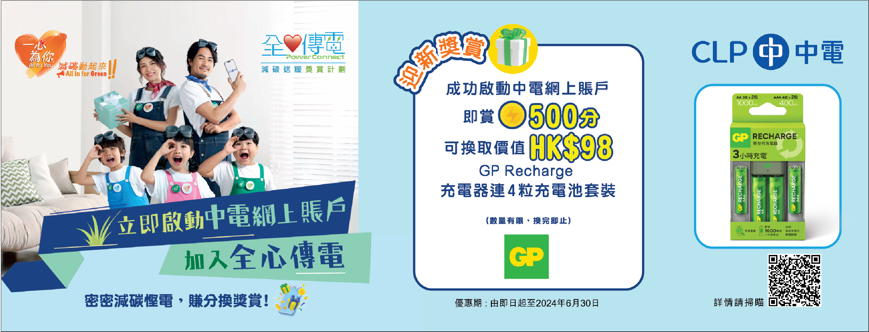 GP Batteries HK | Buy Online | Leading Battery Brand in HK