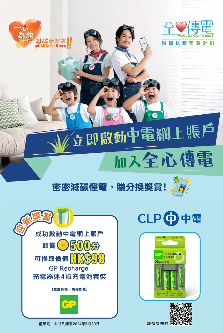 GP Batteries HK | Buy Online | Leading Battery Brand in HK