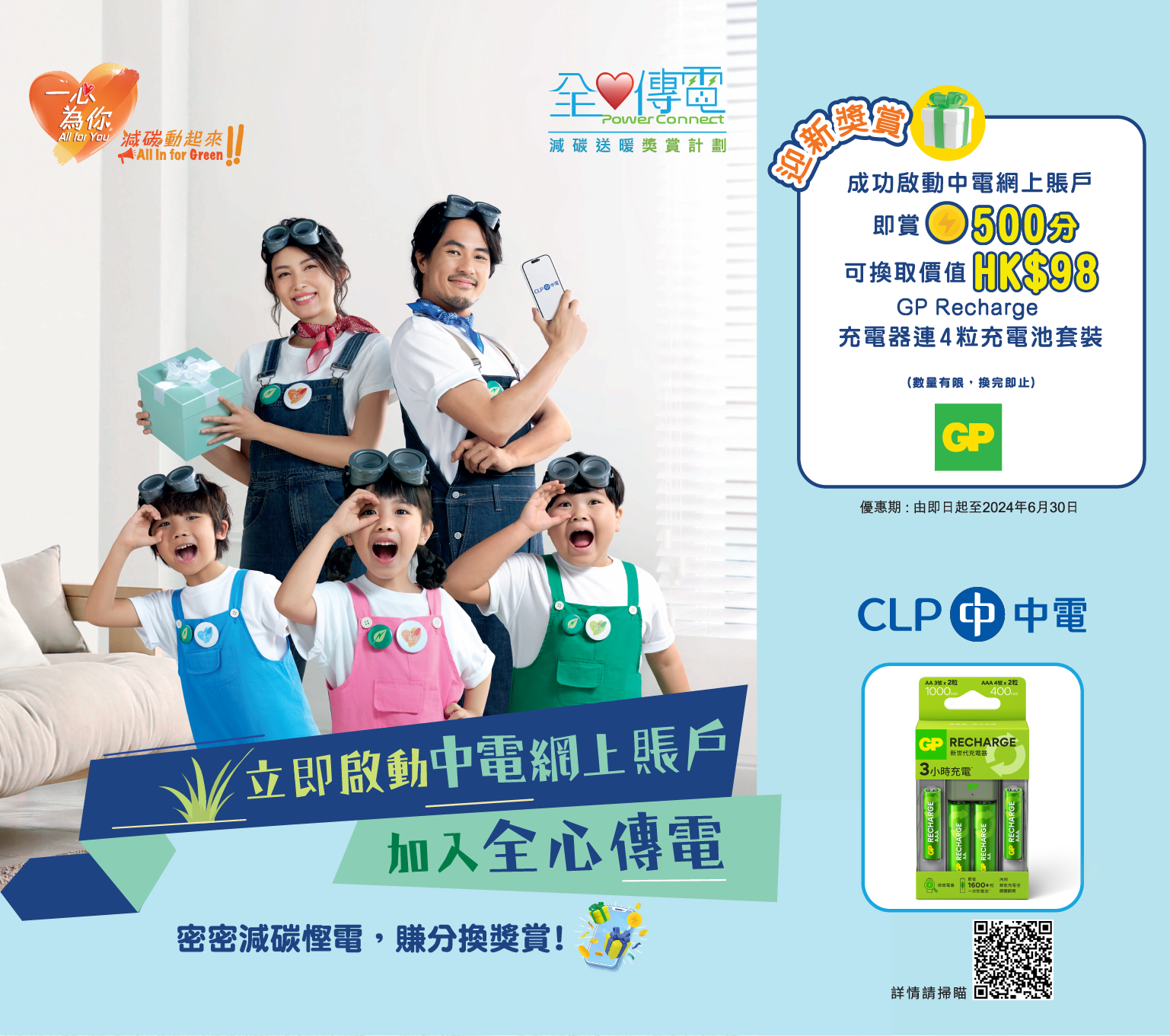 GP Batteries HK | Buy Online | Leading Battery Brand in HK